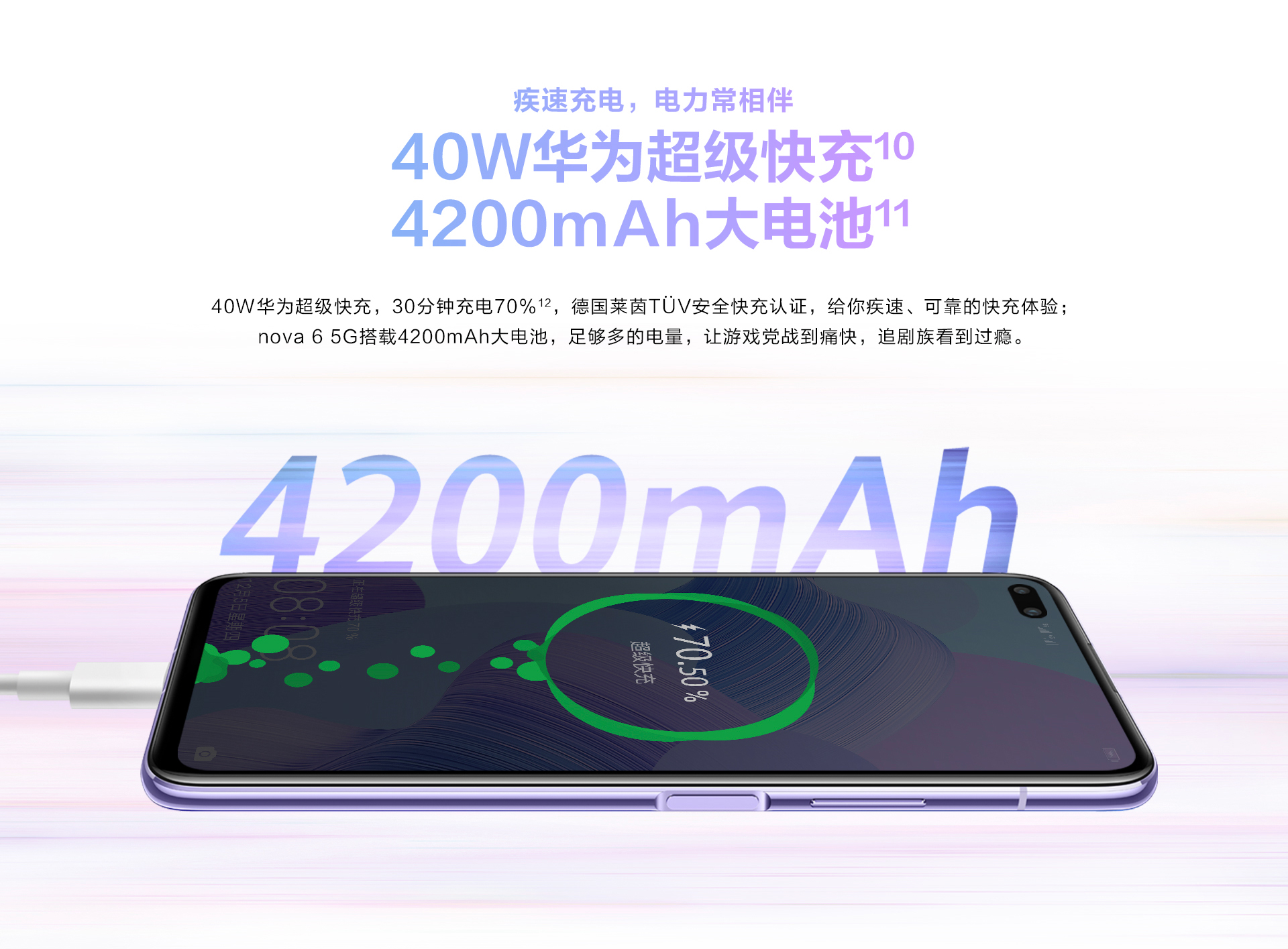 华为 nova6/4G版 - 汕头八方手机城--手机报价网--智能电视--专业手机维修--顺网科技