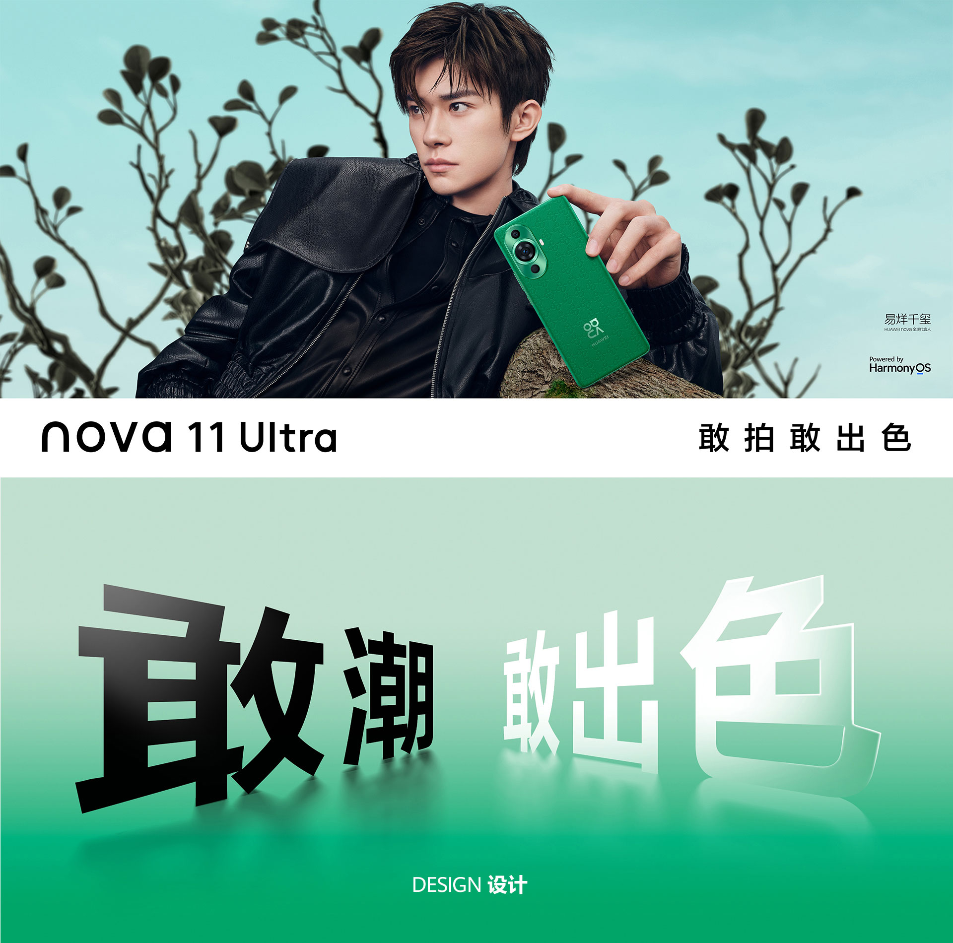 华为nova 11 Ultra - 汕头八方手机城--手机报价网--智能电视--专业手机维修--顺网科技